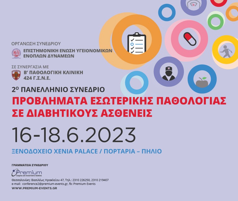 2ο Πανελλήνιο Συνέδριο «Προβλήματα Εσωτερικής Παθολογίας σε Διαβητικούς ...